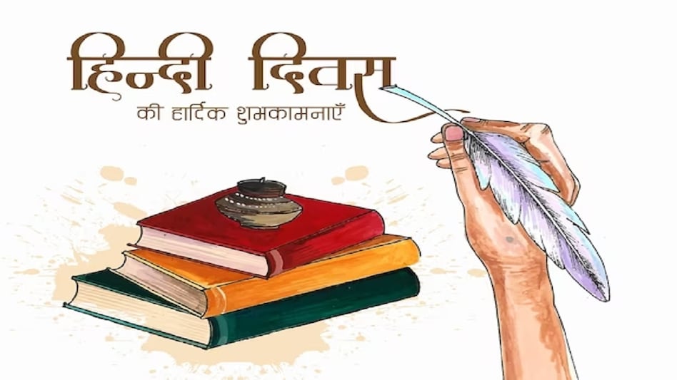 Hindi Quiz – Hindi Department