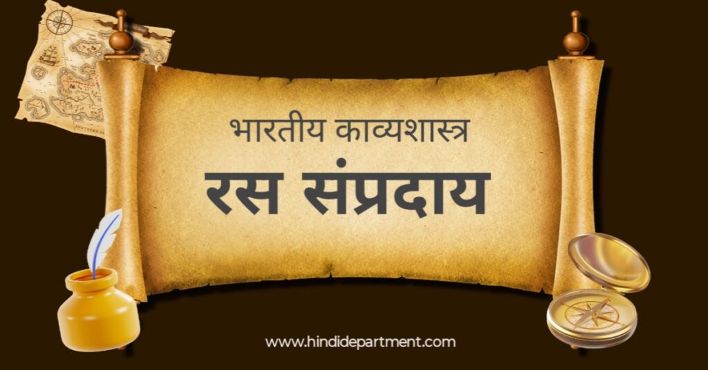 Hindi Notes – Page 3 – Hindi Department